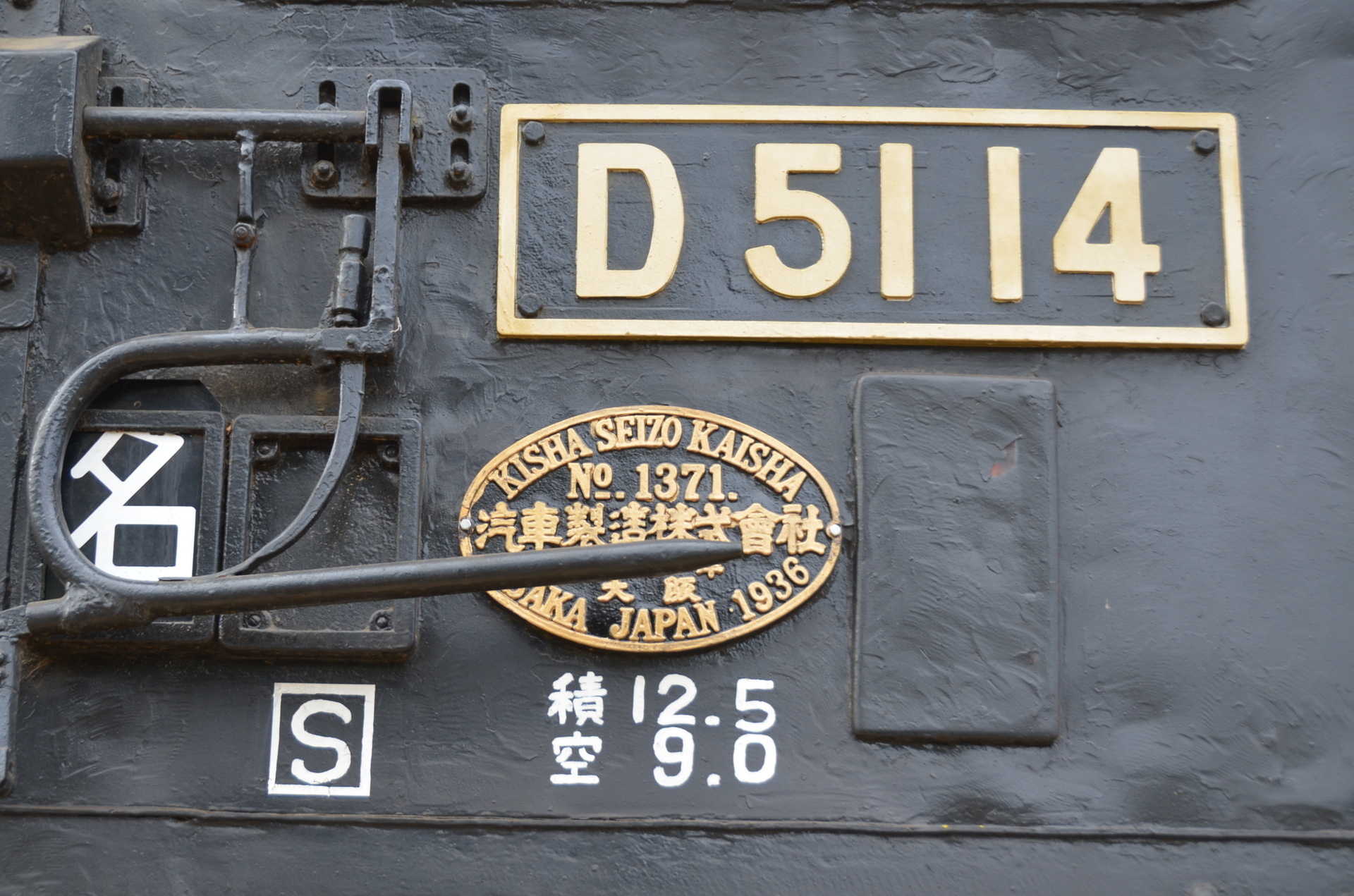 【流鉄流山線・番外編】流山市総合運動公園: 乗り物彼方此方（のりものあちこち）