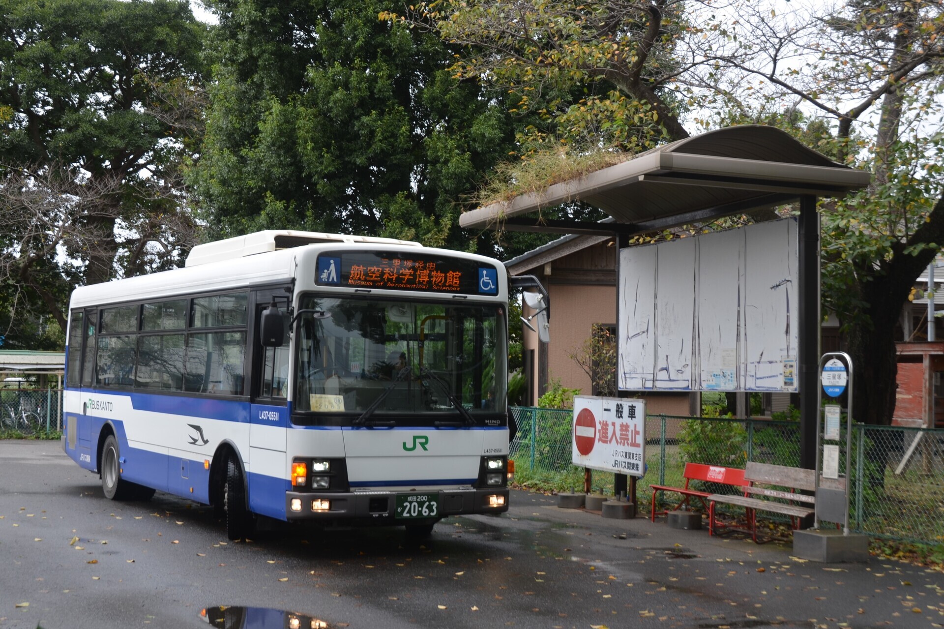 【JRバス関東】嗚呼、三里塚駅2024: 乗り物彼方此方（のりものあちこち）