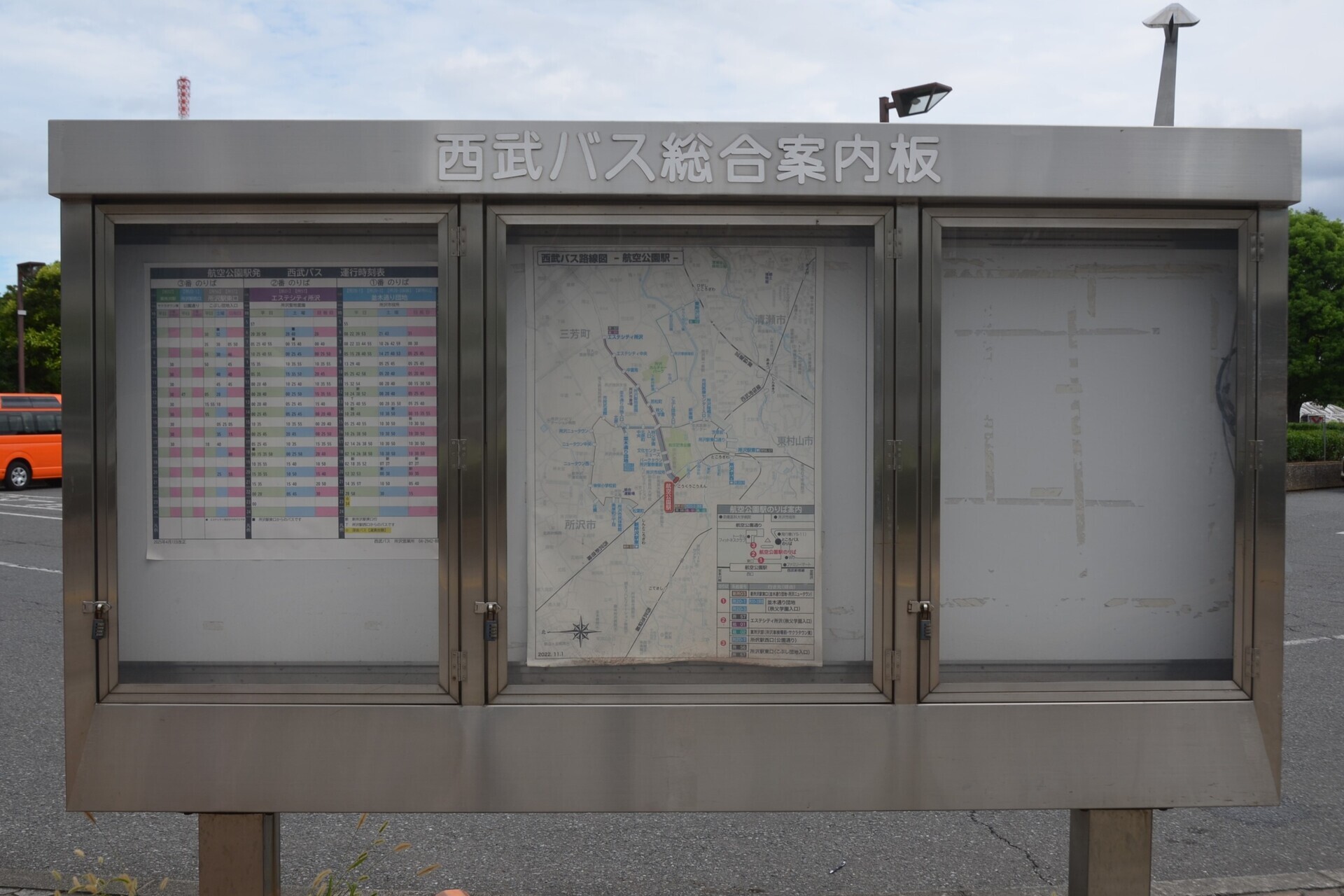 【西武バス】航空公園駅: 乗り物彼方此方（のりものあちこち）